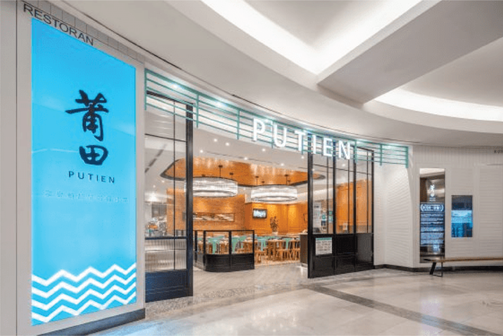 Locate Us – PUTIEN