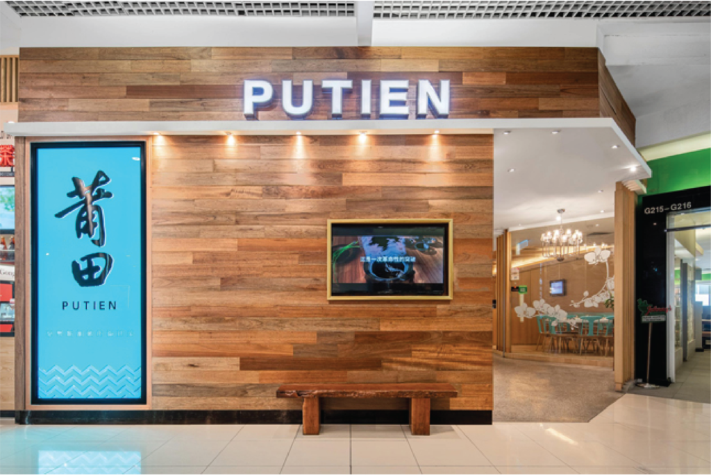 Locate Us – PUTIEN