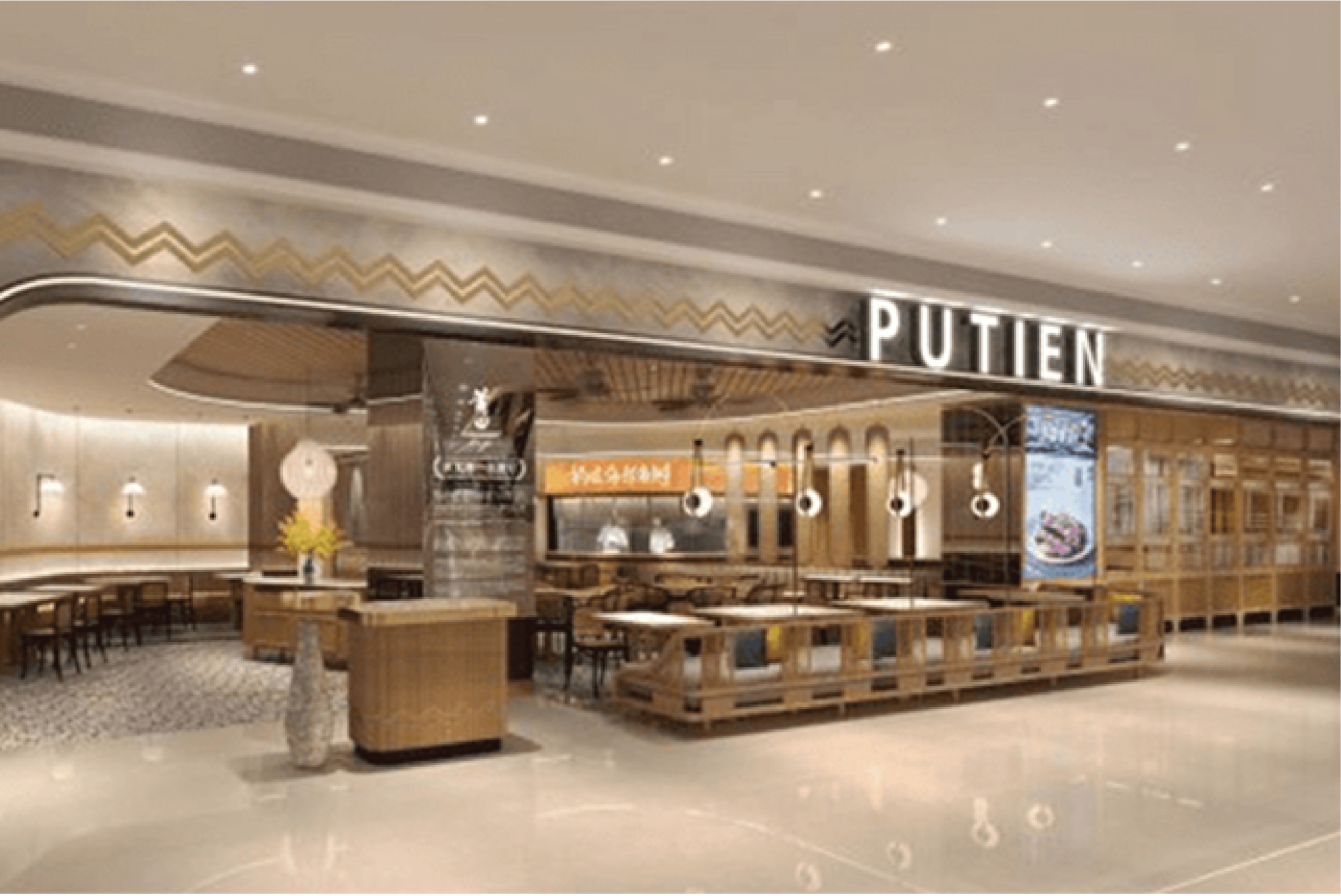 Locate Us – PUTIEN